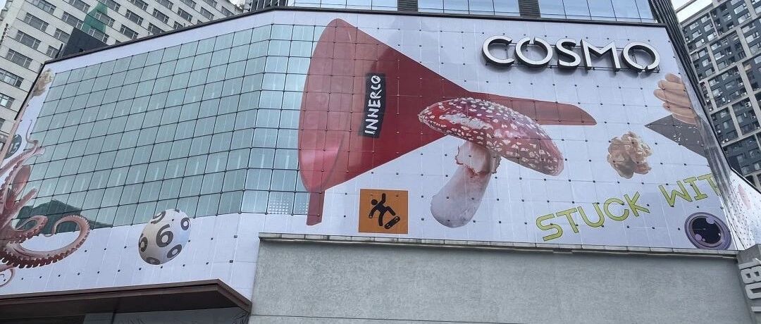 成都COSMO，下一个TX淮海？ | More Or Mall